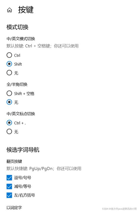 切换shift和ctrl键位shift和ctrl交换了怎么改回来 Csdn博客