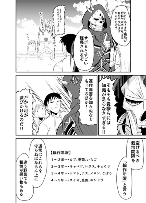 4 16 大黒泰宏勇魔の王国連載中 さんのマンガ ツイコミ 仮