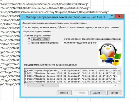 Как разделить большой Csv файл на части