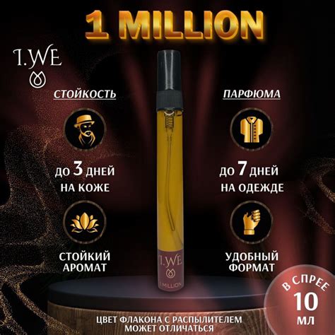 Духи One Million / 1 Million 10 мл. - купить с доставкой по выгодным ...