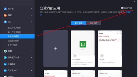 Uni App配置钉钉小程序步骤 喜欢美食的利亚 博客园