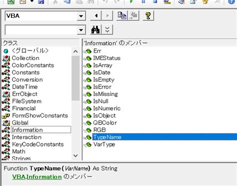 Vbaでセルが選択されているかを判定する－typename関数excel Vba Rangeオブジェクト