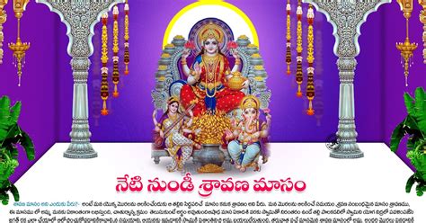 Sravana Masam Information In Telugu Goddess Lakshmi Hd Wallpapers With Sravanam Information In