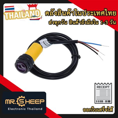 E18 D80nk Infrared Proximity Sensor เซนเซอร์วัดระยะทาง For Arduino