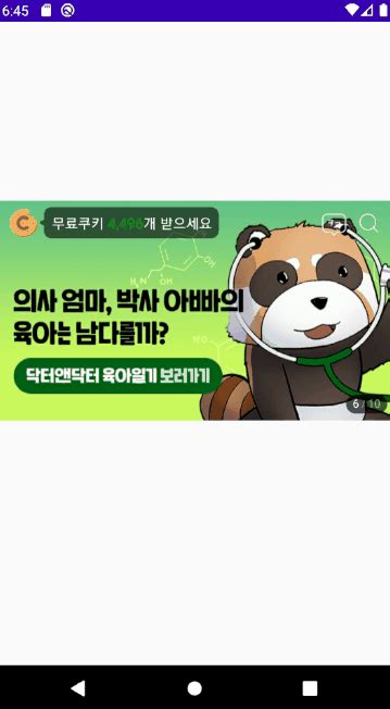 Github Hello2727naverwebtoonclonecoding 네이버 웹툰 앱 클론코딩
