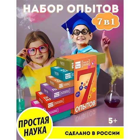 Опыты и эксперименты для детей 7 в 1 / набор опытов для мальчика и ...