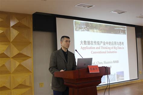 华中科技大学陈焕新教授讲座 EMBA招生信息网