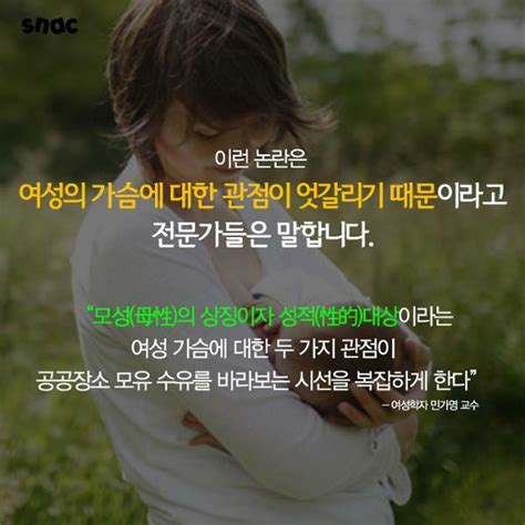 공공장소 모유수유