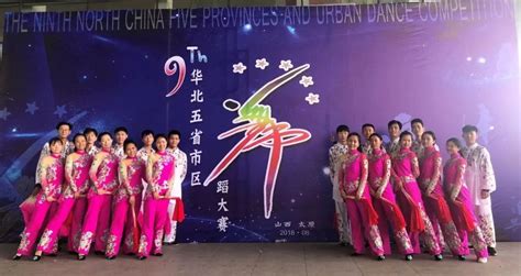 喜报 我校舞蹈《燕赵儿女》在第九届华北五省市（区）舞蹈大赛中荣获二等奖河北省文联