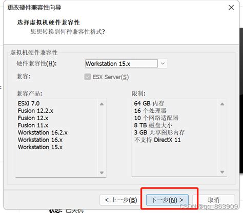 Vmware Vm虚拟机 报错 客户机操作系统已禁用 Cpu，请关闭或重置虚拟机 解决方法vmware客户机操作系统已禁用cpu请关闭或重置