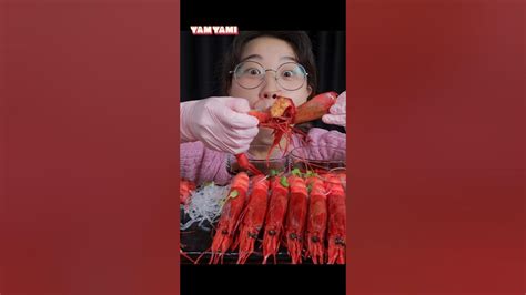 우주에서 가장 비싼 새우 까라비네로🦐먹방 까라비네로 진홍새우 Youtube