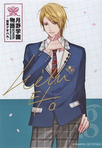 駿河屋 [単品] 衛藤昂輝 複製サイン入りブロマイド 「cd ツキノ芸能プロダクション Alive School Revolution