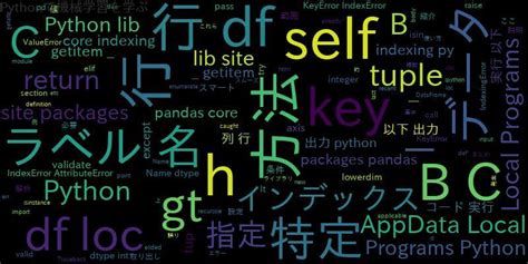 Pandasで特定の行をスマートに取り出す方法 ｜ 自作で機械学習モデル・aiの使い方を学ぶ