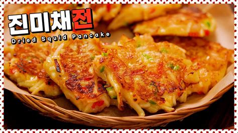 칠리소스에 찍어먹으면 정말 맛있는 진미채전