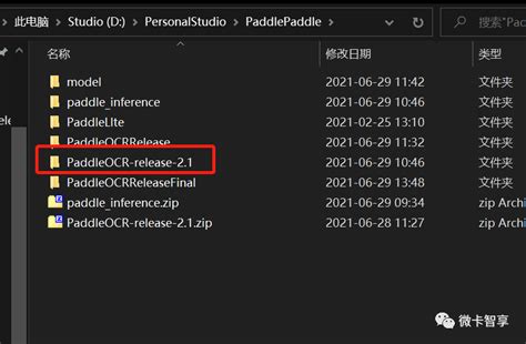 飞桨paddleocr C预测库布署 Csdn博客