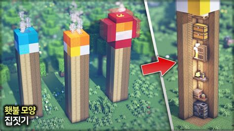 ⛏️ 마인크래프트 야생 건축 강좌 🔥 거대한 횃불 모양 집짓기 🏡 [minecraft Huge Torch House