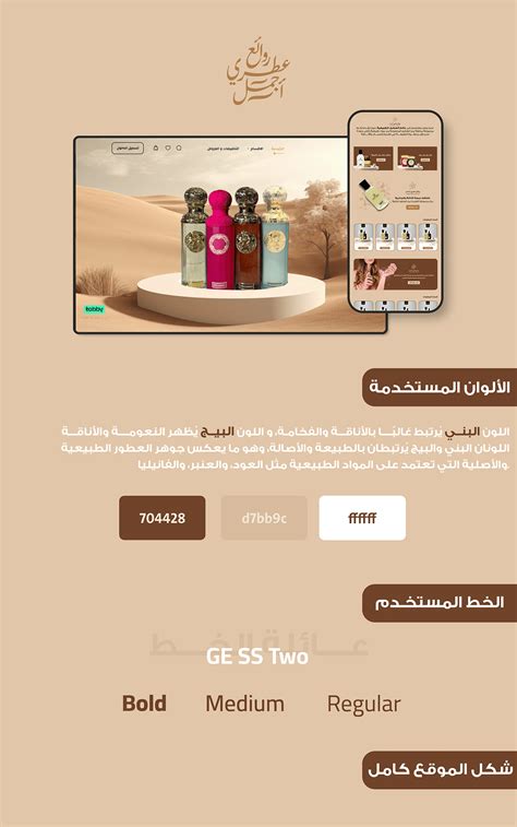 Perfume Website Ui Design Behance