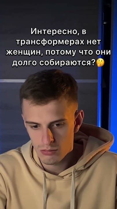 Эти ЖЕНЩИНЫ… девушки трансформеры фильм Youtube