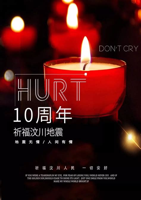 512默哀 千图网