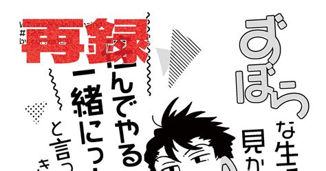 吾が手に引き金を29 【モノクロ版再録／2209発行】ずぼらな生活を見かねた（略） 坪井（プロフ参照）のイラスト Pixiv
