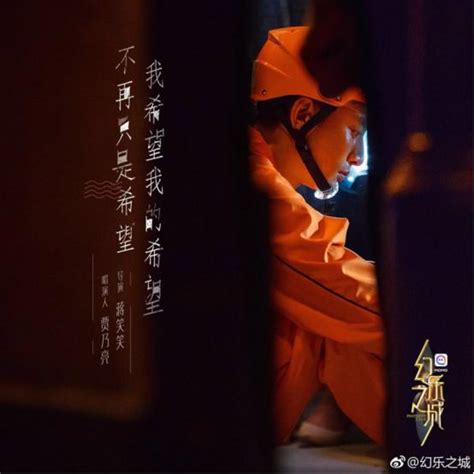 賈乃亮《幻樂之城》演技爆發，連王菲都看哭了！ 每日頭條