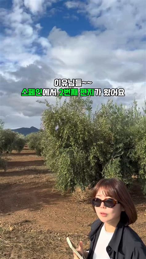 이제이쿡 박은정 이유님들 ~~ 지난 7월 공구에서 널리브의 Ceo 알베르토가 이유님들께 편지를 보낸적이 있는데요 이번에 2번째 편지가 도착했어요😊 제가 이유님들 덕분에