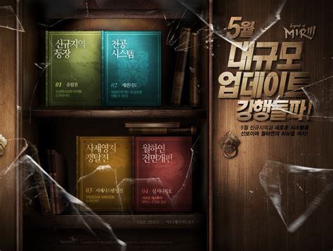 미르의전설3