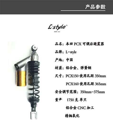 L Style Honda Pcx150 Pcx160专用改装前后减震器虎窝淘
