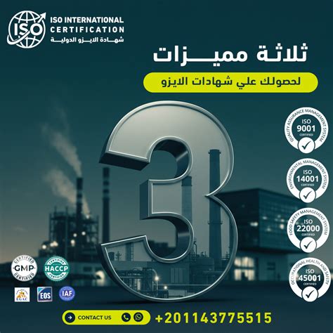 شهادة الايزو الدوليه