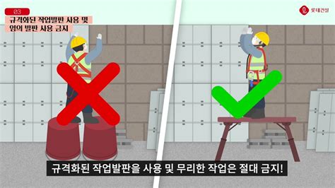 근로자 필수 안전수칙 [61종] Ep 25 알폼 Youtube