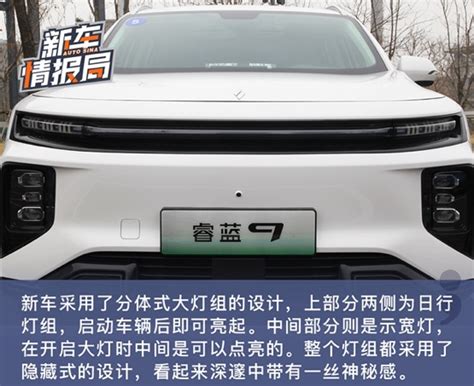 能充电又能换电 实拍睿蓝首款纯电suv睿蓝9 手机新浪汽车