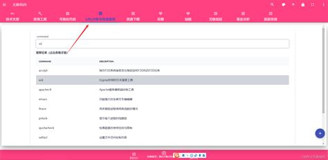 Linux常用命令、linux系统、linux属于什么操作系统、linux系统安装、linux怎么读、linux和windows的区别