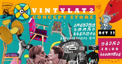 Vintylator ვინტილატორი - Home