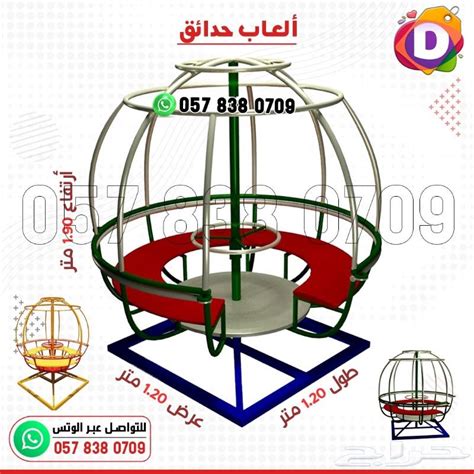 مرجيحة مراجيح وزحليقة ألعاب حدائق خارجية للأطفال موقع حراج