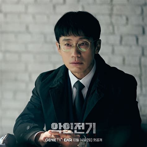 Kim Young Kwang And Shin Ha Kyun Have A Tense 1st Meeting In Upcoming