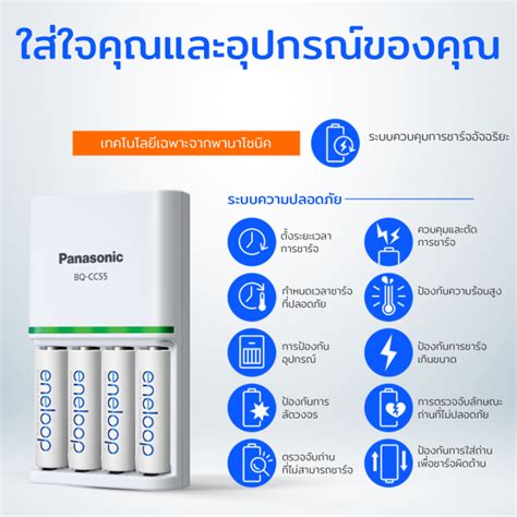 เครื่องชาร์จ Panasonic ชาร์จเร็ว 1 5 ชม