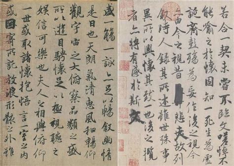 蘭亭集序賞析 每日頭條