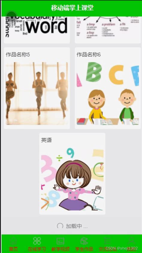 附源码 计算机毕业设计pythonuniapp基于android线上课堂设计与实现ntg7l程序源码lw远程部署 Csdn博客
