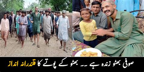 National News By Hamariweb صوفی بھٹو زندہ ہے ۔۔ بھٹو کے پوتے کا