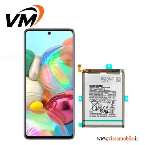 باتری اصلی سامسونگ Samsung Galaxy A71 ویرا موبایل