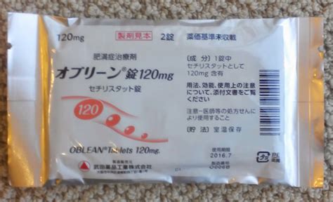 話題の「肥満治療薬」を飲んでみました、気になるダイエット効果は？ 医療法人社団 萌隆会 五本木クリニック