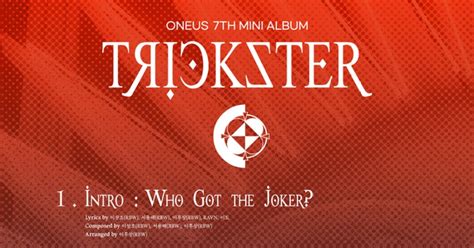 원어스 새 미니앨범 Trickster 트랙리스트 공개 덤벼