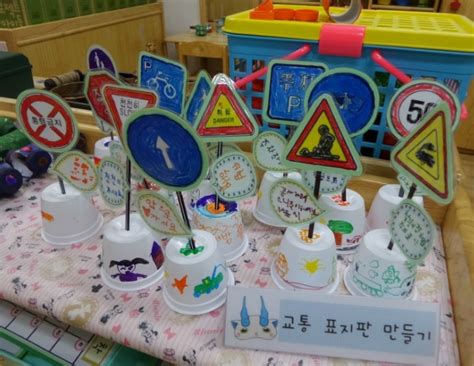 교통 표지판 만들기 교통기관 환경구성교통 표지판 도안 첨부파일 네이버 블로그
