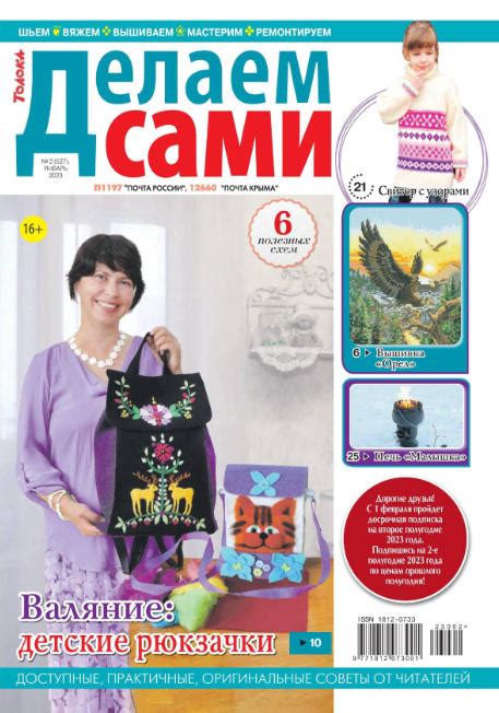 Журналы Онлайн на сайте jRead.top » Страница 2