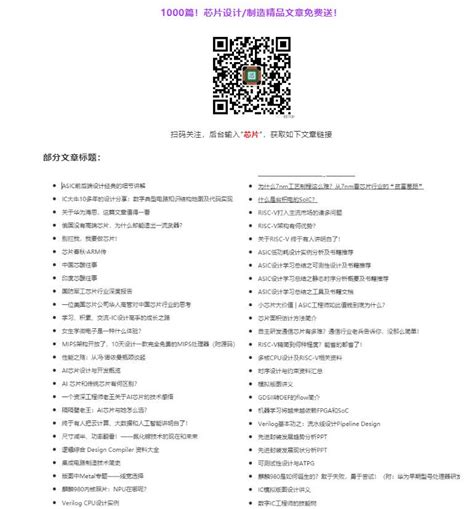 中国电子信息工程科技发展十大趋势（2019）发布：集成电路在列 半导体 Eda Eetop 创芯网