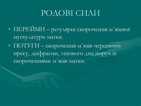 Фізіологічні пологи презентация онлайн