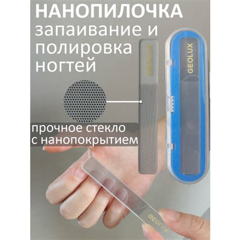 Купить Стеклянная пилка для ногтей профессиональная nano-N(черная ...