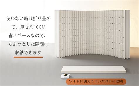 Amazon｜パーテーション 間仕切り 目隠し仕切り おしゃれ 折りたたみついたて 折りたたみパーテーション 屏風 目隠し スクリーン ペーパーパーテーション ローパーテーション 伸縮