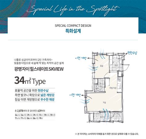 광명자이힐스테이트skview