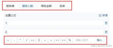 利用el input组件实现一组特殊的公式input框！最近接到一个需求（vue2 elmentui项目），要做一个如下 掘金
